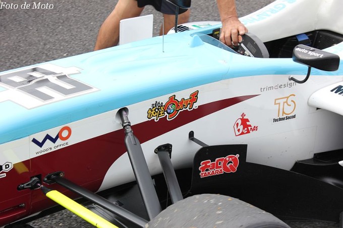 2014 全日本フォーミュラ3選手権 第10戦 第11戦 ツインリンクもてぎ — All Japan Formula 3 ...